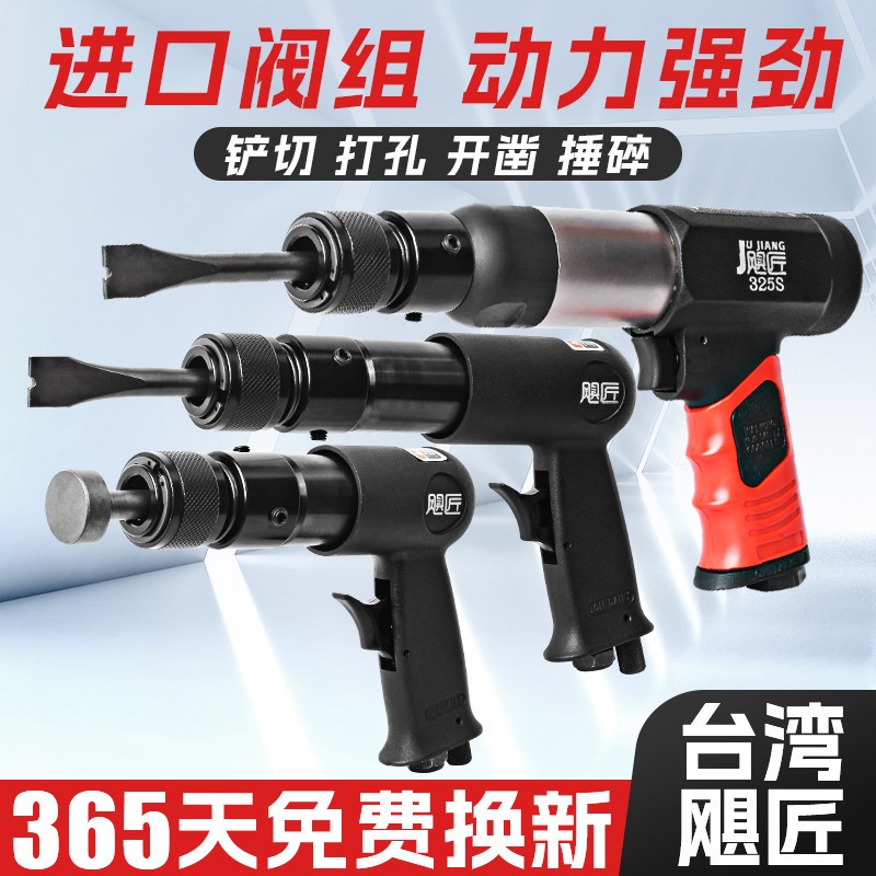 台湾气铲风铲气动铲刀250气锤工具风锤190冲击气镐150振动风镐锤