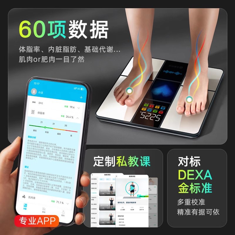 沃莱智能体脂秤体重秤家用高精准小型人体健康称重电子秤减肥专用