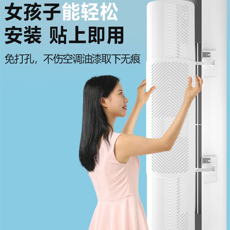 圆柱立式空调挡风板柜式柜机遮防直吹冷气出风口挡板防风导风板罩