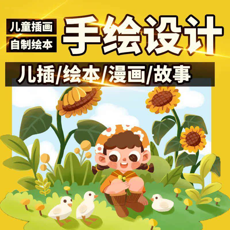 原创代画q版动漫画情侣卡通人物真人照片转手绘头像插画设计定制
