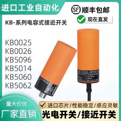 IB0018接近开关传感器