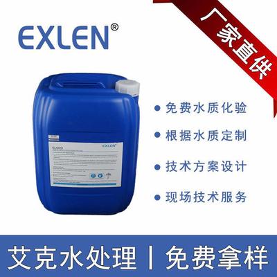 固体除垢剂锅炉清洗除垢剂厂家 Exlen余热电厂循环水锅炉除垢剂
