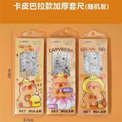 学生多功能作图测量尺套装