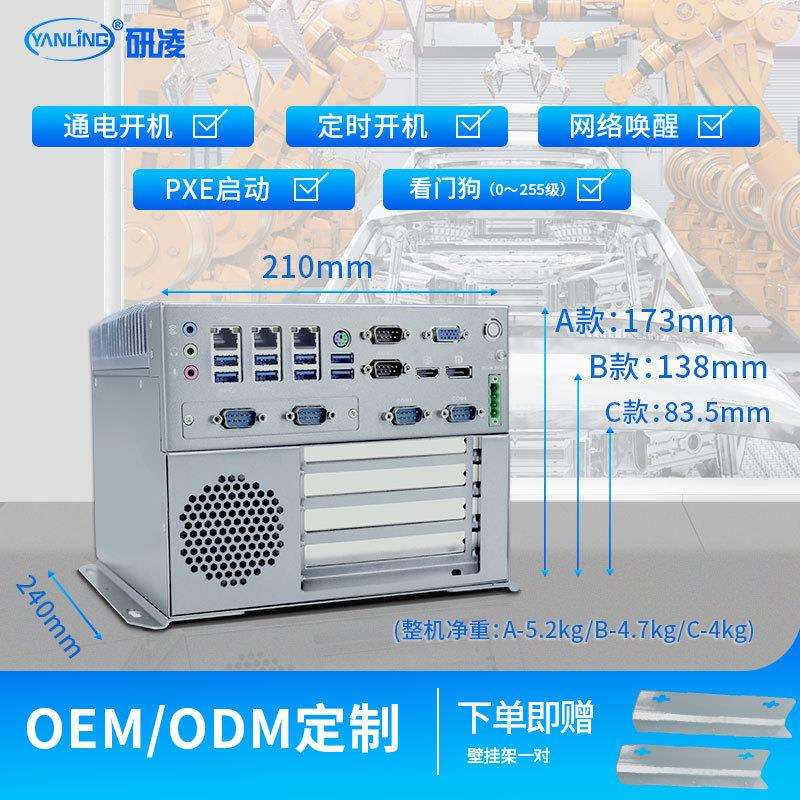自带PCIE插槽工控机6500T高端工控电脑嵌入式多扩展槽工业计算机