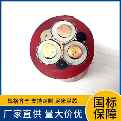 镀锡软铜线 UGFP/UGF 3.6/6KV 单芯3芯露天矿用耐寒盾构机电缆