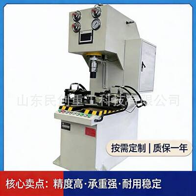 按需定制20吨30吨臂液压机C型油压机小型柱油压机