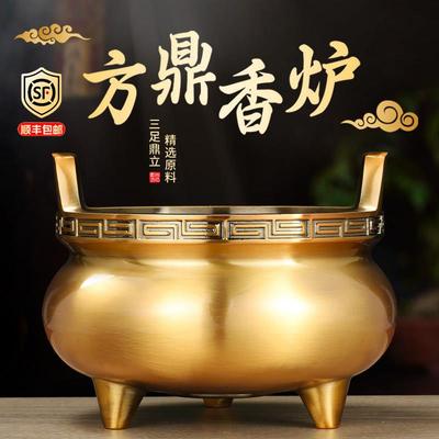 纯黄铜合金方鼎宣德炉香炉家用室内财神爷专用上香供奉仙家香薰炉