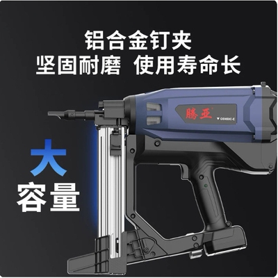 toua腾亚瓦斯枪GSN50C40CB多功能射钉枪瓦斯钉枪钢钉枪混泥土