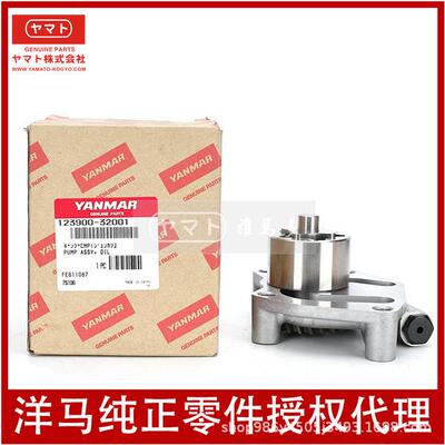洋马发动机yanmar原装4TNV106机油泵4TNE106机油泵123900-32001