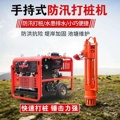 防汛液压打桩机配液压动力站快速打桩抗洪抢险堤岸加固手扶打桩机