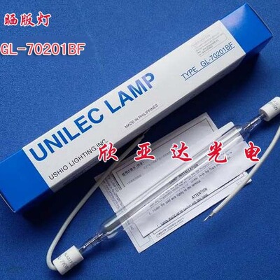 优秀USHl0GL-70201BF紫外线晒版灯GL-30201BF曝光机灯380V7000W