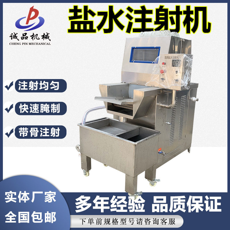 全自动盐水注射机鸡排牛排烤肉淀粉注射器鸡鸭鹅带骨快速入味设备