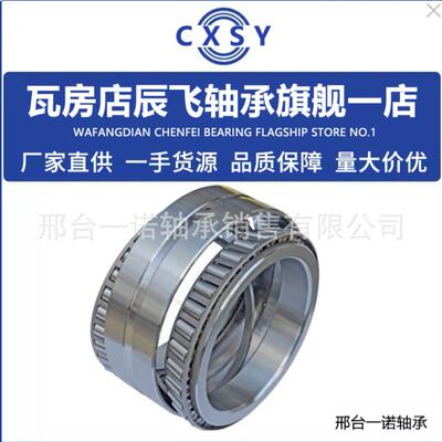 橡塑压延机轴承372952K/P5轴承372956K轴承287954T2轴承87852K/P5