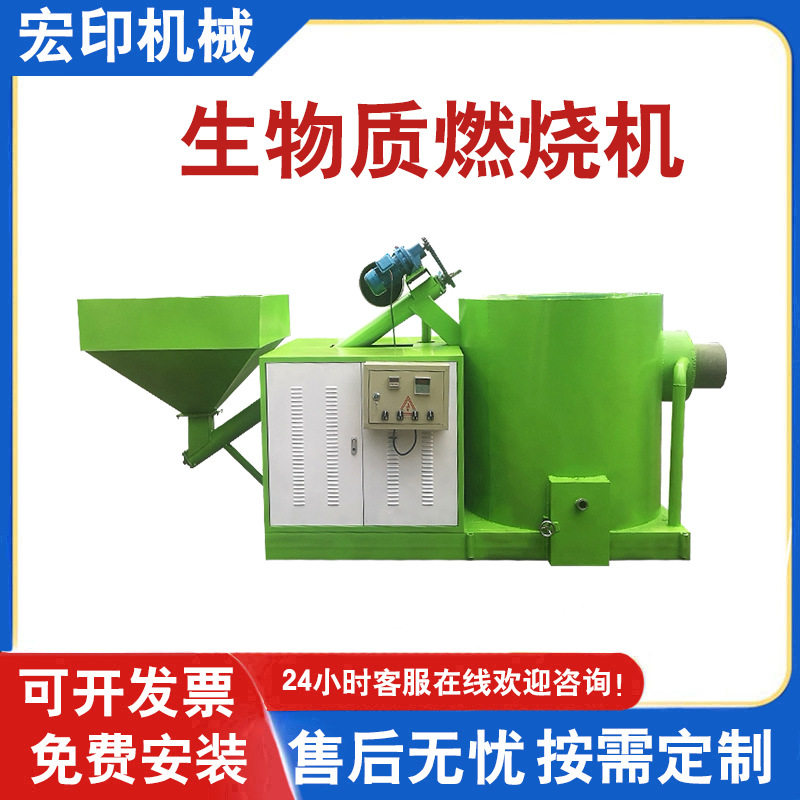 移动室内生物质燃烧机鸡棚供暖改造木屑颗粒燃烧机工业垃圾焚烧炉