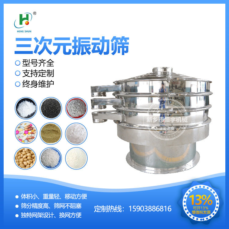 振动机械厂家 供应振动筛分离设备 1000型圆振筛