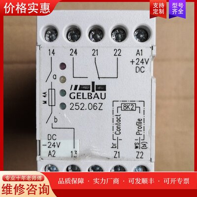 现货德国GELBAU 25206Z 模块控制器3002520可维修