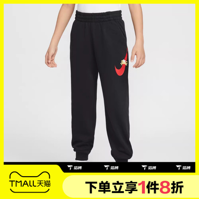 马年限定|滔搏NIKE耐克大童运动休闲法式毛圈束脚长裤IQ3935-010