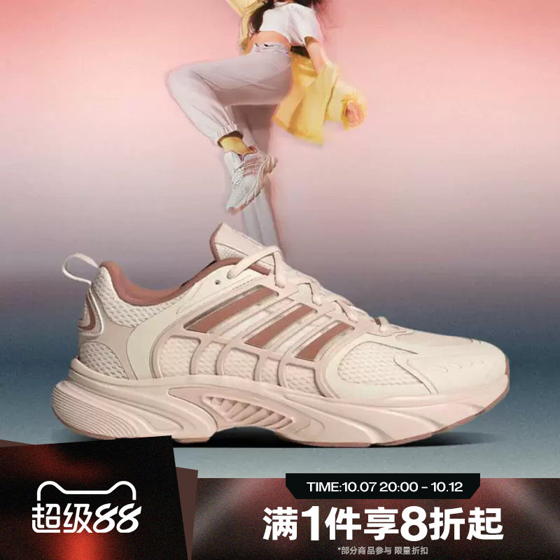 滔搏adidas阿迪达斯女鞋CLIMACOOL清风运动休闲训练跑步鞋JS3662