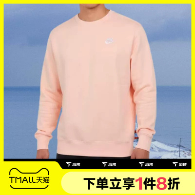 滔搏NIKE耐克男子运动舒适休闲套头衫卫衣BV2663-664