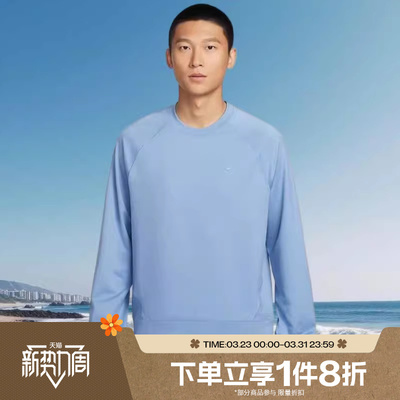 滔搏NIKE耐克男子百搭针织衫上衣运动休闲长袖T恤II1303-486