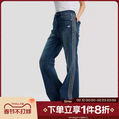 马年系列|滔搏adidas阿迪达斯三叶草女子运动休闲牛仔长裤KT3174