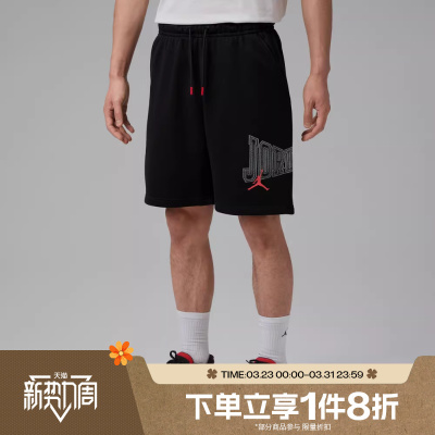 滔搏NIKE耐克男子AS M J BRK GFX 9' LB 运动休闲短裤IR1867-010