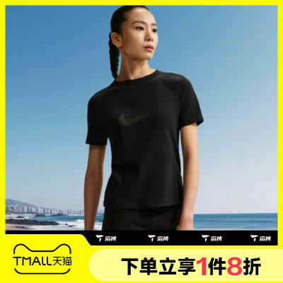 滔搏NIKE耐克女子运动休闲舒适短袖T恤IO1517-010