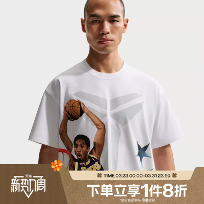 滔搏NIKE耐克男子运动休闲短袖T恤IF5172-100