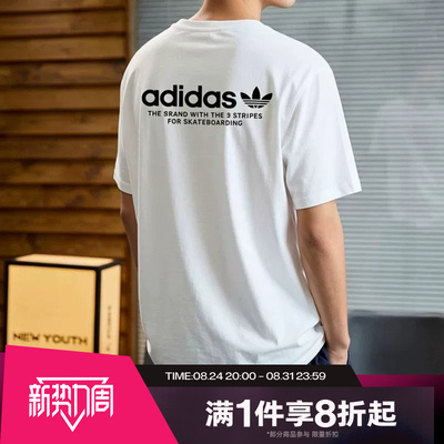 滔搏adidas阿迪达斯三叶草男子舒适运动休闲短袖T恤JW0039