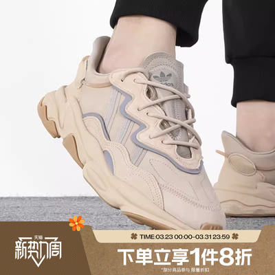 滔搏adidas阿迪三叶草男女鞋OZWEEGO老爹鞋运动休闲鞋EE6462