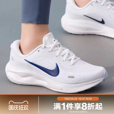 滔搏NIKE耐克女鞋JOURNEY RUN运动休闲训练跑步鞋FJ7765-121