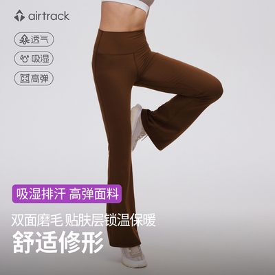 【高弹面料•贴肤锁温】airtrack秋季新品 女士高腰喇叭裤
