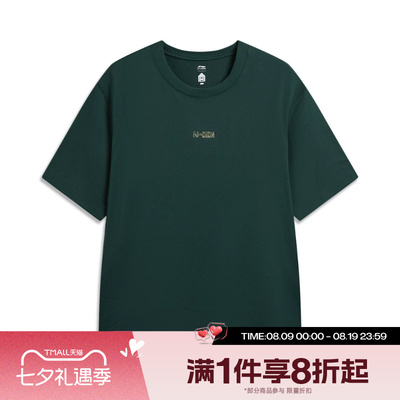 滔搏LI-NING李宁男子运动休闲舒适短袖T恤AHSW407-3