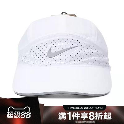 滔搏NIKE耐克男女运动休闲帽子遮阳帽FB5681-100