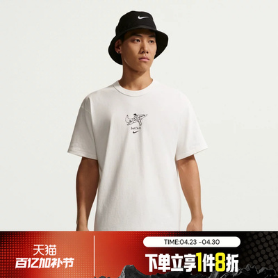 滔搏NIKE耐克男子宽松运动休闲短袖T恤针织衫IV2641-133