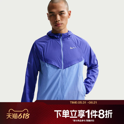 滔搏NIKE耐克男子运动休闲健身夹克梭织连帽外套HV4549-430