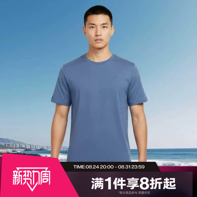 滔搏NIKE耐克男子运动休闲舒适短袖T恤DV9832-459