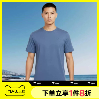 滔搏NIKE耐克男子运动休闲舒适短袖T恤DV9832-459