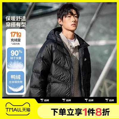 滔搏NIKE耐克男子宽松运动休闲连帽保暖羽绒服HQ7791-011