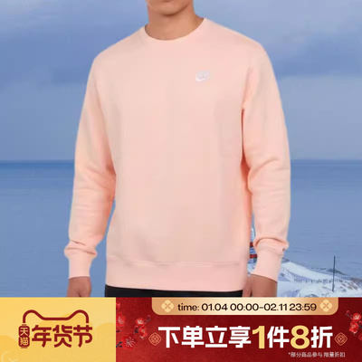 滔搏NIKE耐克男子运动休闲套头衫卫衣BV2663-664