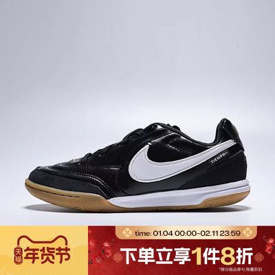 滔搏NIKE耐克儿童鞋TIEMPO STREETGATO运动训练足球鞋IB5039-010