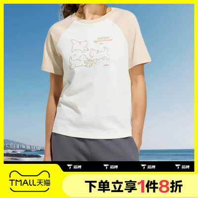 滔搏adidas阿迪达斯女子舒适百搭运动休闲短袖T恤KG7682