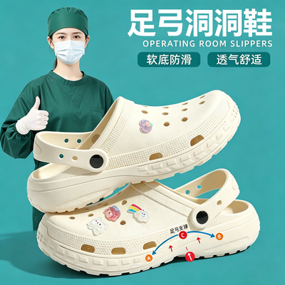 德国2026新款eva手术室拖鞋足弓洞洞鞋女医护士专用防滑防臭外穿