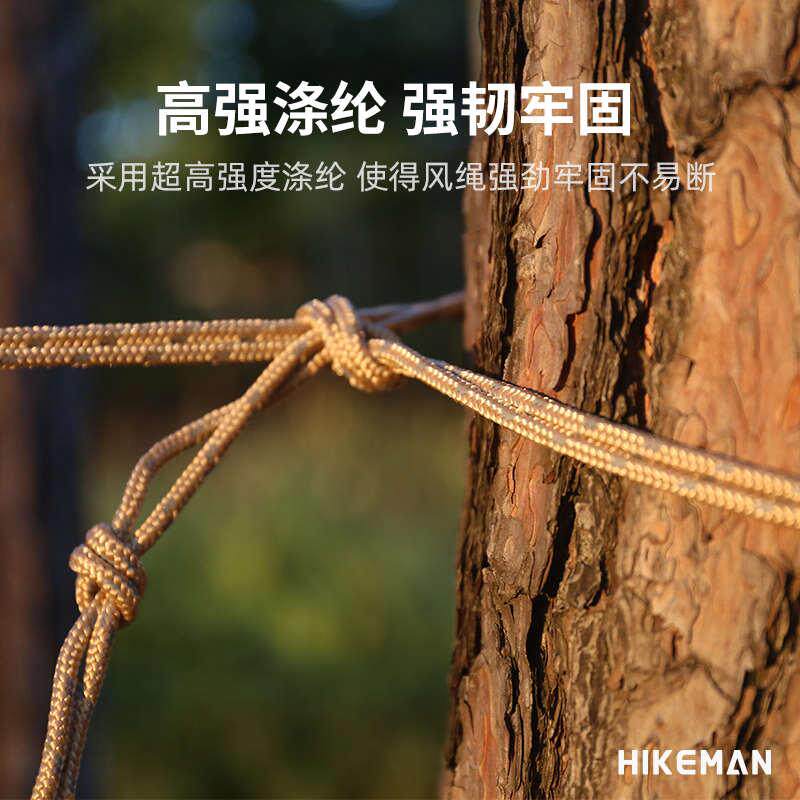 户外天幕防风绳5MM加粗反光营绳帐篷拉绳铝合金三角调节扣绳子8根