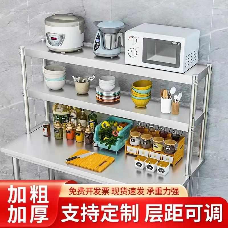 加厚不锈钢厨房立架多层架操作台冰箱奶茶桌面台上架台面调料碗架