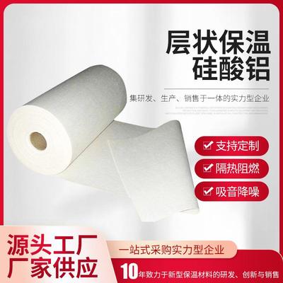 层状保温硅酸铝陶瓷纤维毯纤维板家装空调管道外墙保温材料供应