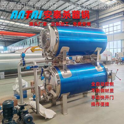 包食品机械杀产菌用锅 全自动NEU蒸汽杀菌釜 真空装品杀菌设备