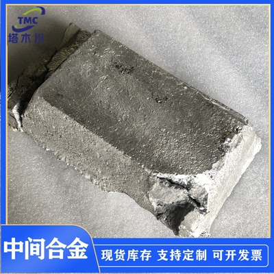 铝中间合金AlCo5铝钴5 AlCo10铝钴10 铝钴合金熔炼添加