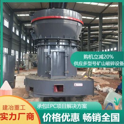 供应7826型熟石灰高压微粉磨 高效节能超细磨粉机 价格优惠