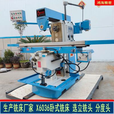 X6036卧式铣床立卧两用升降台铣床x6132A